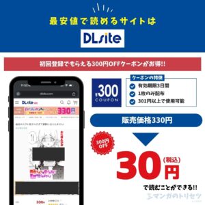 漫画『義母エルフに愛されすぎて冒険に出られません!』を無料で読めるサイトを調査！[かに村えびお] - マンガのトリセツ